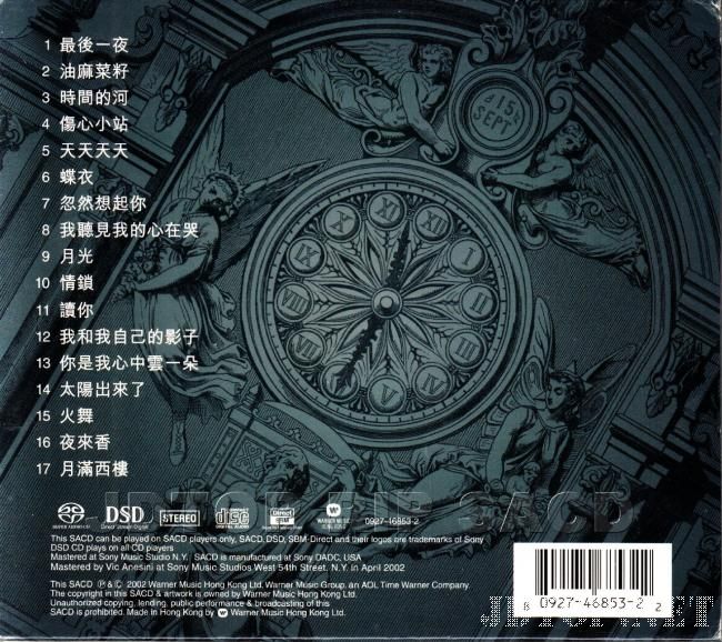 蔡琴 - 最後一夜 Tsai Ching - SACD Collection (FLAC 24bit 96Khz) - 华语音乐人 ...