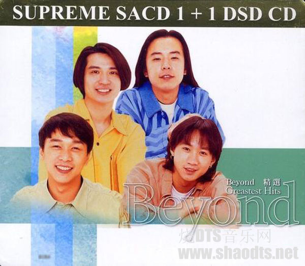 Beyond《精选》supreme SACD 1+1 DSD CD 限量版 SACD-DSD.ISO - beyond HIFILIB - HIFI音乐库